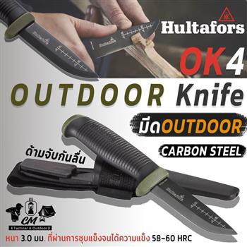 OK4 Outdoor Knife - CM TACTICAL & OUTDOOR