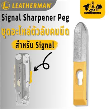 Signal Sharpener Peg - CM TACTICAL & OUTDOOR