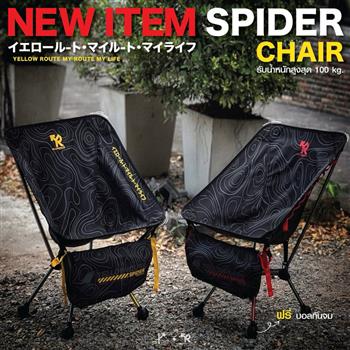 Spider Chair - CM TACTICAL & OUTDOOR