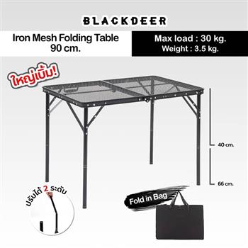 iron mesh folding table 90cm - CM TACTICAL & OUTDOOR