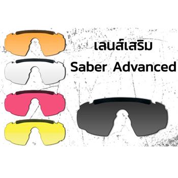 Saber Advanced Lens Only - CM TACTICAL & OUTDOOR